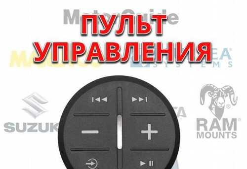 Пульт управления музыкой Garmin WiFi для рыбалки