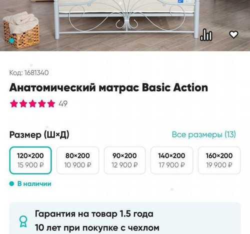 Матрасы Askona 200*120 Basic Action