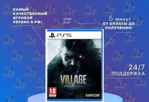 Resident Evil Village Gold Edition PS4 PS5 Новосиб