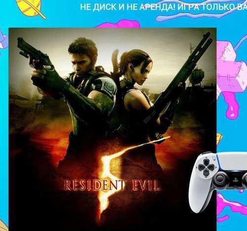 Resident evil 5 PS5 и PS4