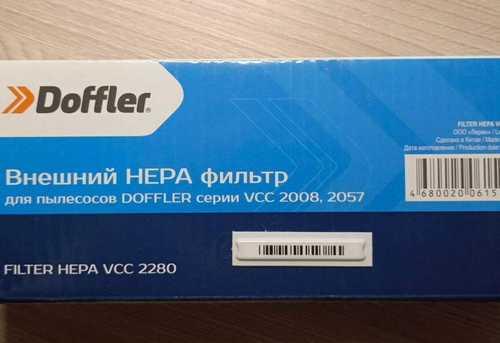 Фильтр для пылесоса Doffler VCC 2008, 2280