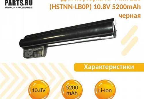 Аккумулятор для HP Mini 210 10.8V 5200mAh OEM