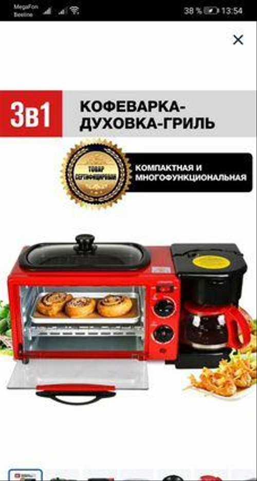 Мини печь gfgril gfbb 7 breakfast. Мини печь GFGRIL GFBB 7 красный 44 сколько стоит.