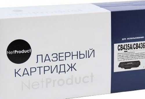 Картридж NetProduct CB435A/CB436A/CE285A лазерный
