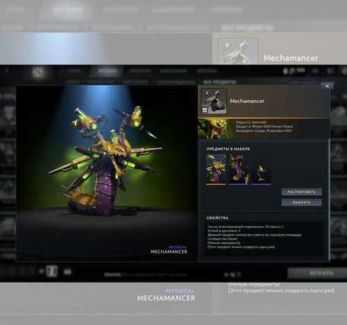 Dota 2 collectors cache 2024 Heroes hard winter (р