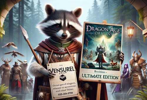 Dragon Age: Origins - Ultimate Edition на GOG/EA