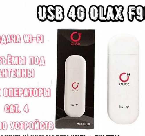 4G Модем с Wi-Fi Olax U90 / Olax F90 оптом