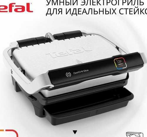 Новый Гриль Tefal Optigrill Elite GC750D30