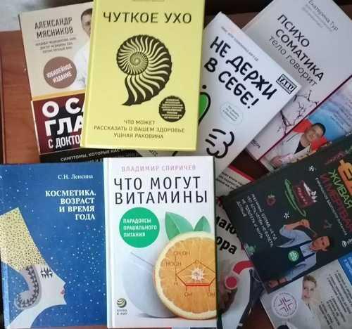 Книги о здоровье