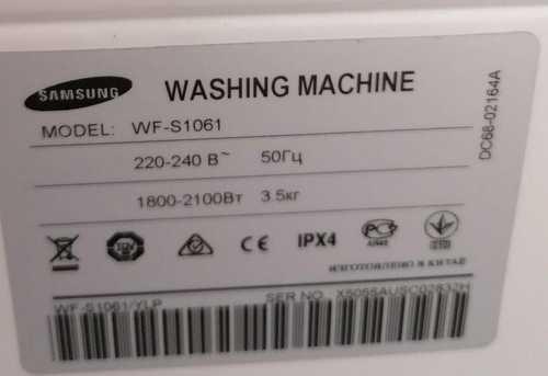 Стиральная машина samsung WF-S1061