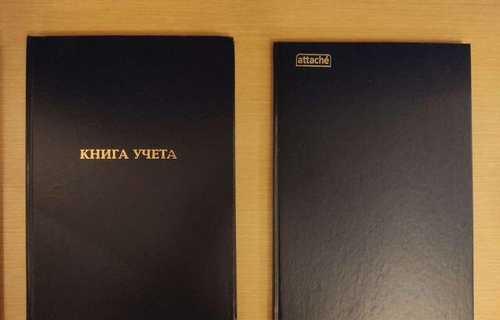Книга учёта Attache