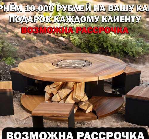Мангал барбекю гриль стол для выездных фестивалей