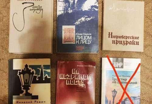 Военно-политические, политические книги СССР