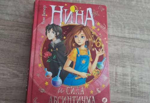 Книга Муни Витчер "Нина"