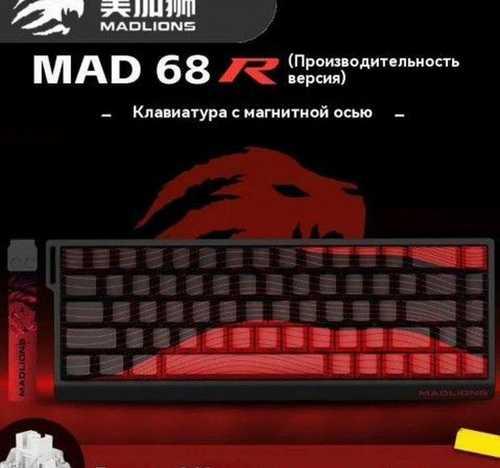 Игровая клавиатура mad 68R