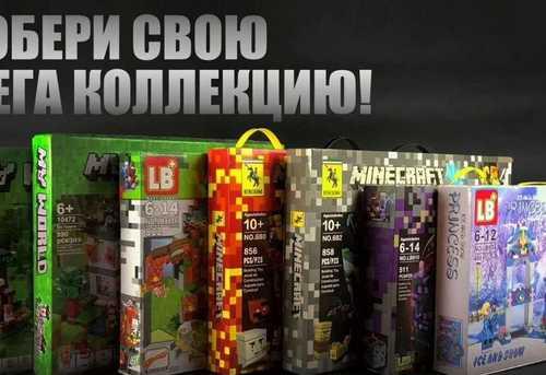 Набор lego minecraft c RGB деталями