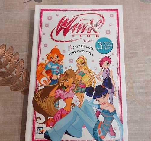 Winx. Приключения продолжаются. Комикс. Том 2