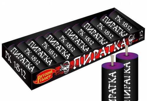 Петарды "Пиратка" (12 шт.)