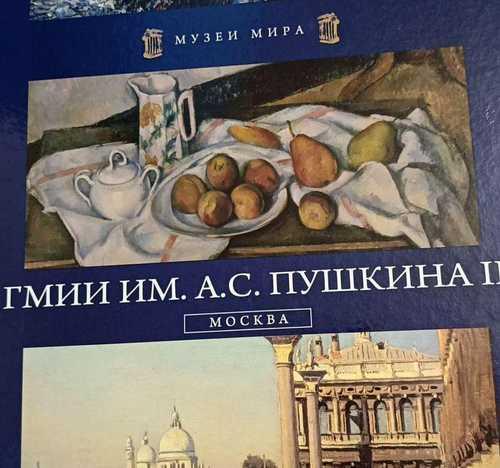 Книга гмии им. А. С. Пушкина