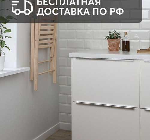 Складной стул IKEA