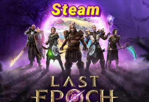 Last Epoch - Пополнение Steam