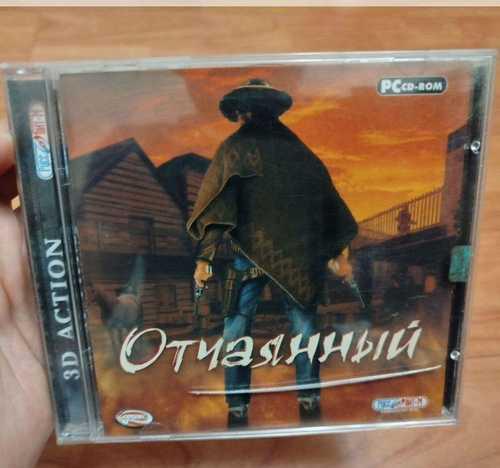 Игра для пк отчаянный