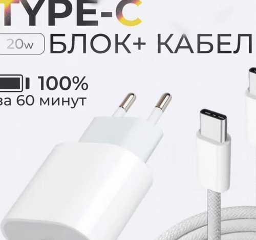 Зарядка на iPhone   кабель