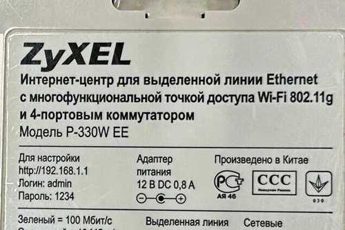 WiFi роутер Zyxel P-330W EE