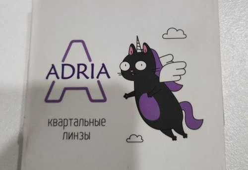 Контактные линзы квартальные Adria