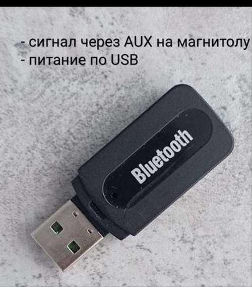 Bluetooth audio адаптер, USB
