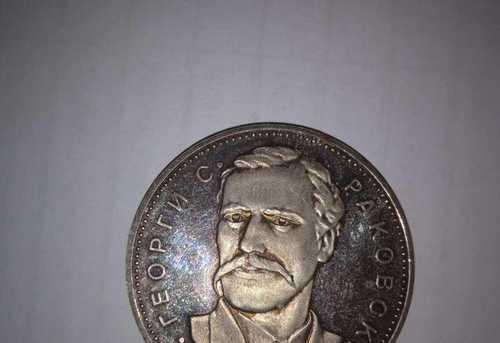 Монета 5 лева Георги Раковски