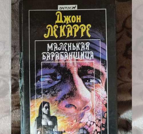 Лекарре Джон Маленькая барабанщица