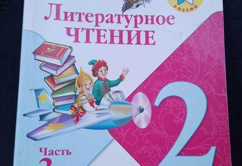 Продам учебник 2 класса 2 часть