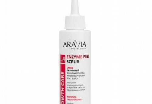 Скраб для кожи головы «Enzyme Peel Scrub», Aravia