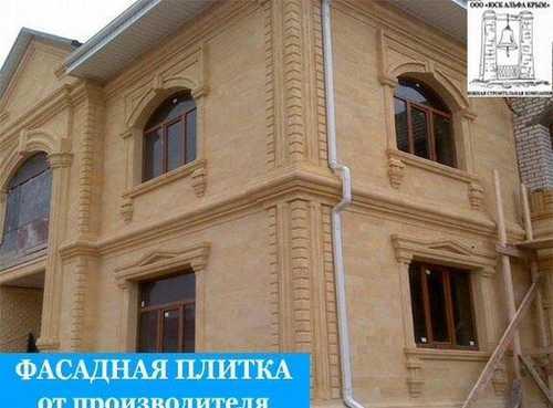 Фасадная плитка в Севастополе от производителя