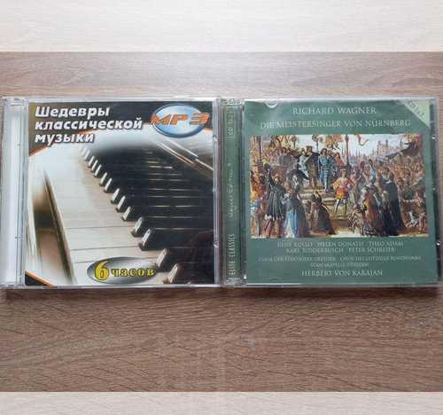 CD Диски классика