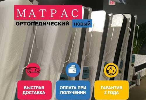 Матрас новый 120х200, 160х200 и др