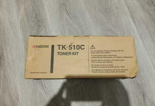 Новый картридж kyocera TK-510C 1T02F3CEU0 голубой