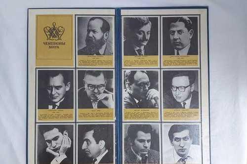 Картонная доска для шахмат Чемпионы мира. (СССР)