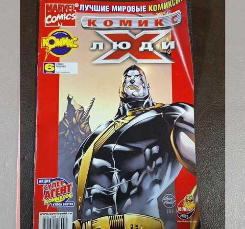 Комиксы Marvel Люди Икс ном 6, май 2002