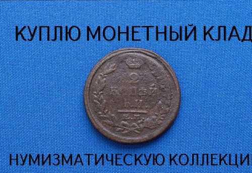 Продаю монету 2 копейки 1814 г. d-31,19 m-12,005