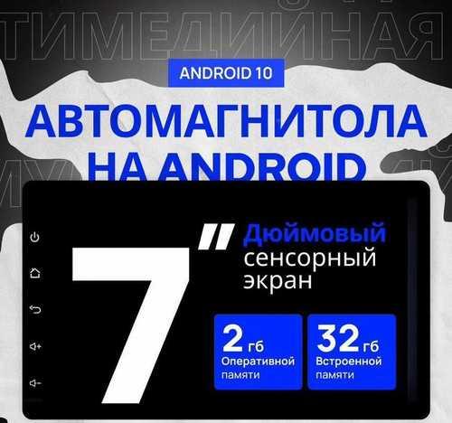 Магнитола Android на все марки авто