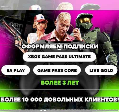 Подписка Xbox Турция / Украина