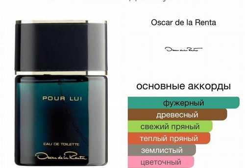 Распив Pour Lui Oscar DE la Renta, 10 мл