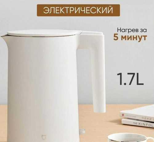 Чайники Xiaomi Mijia Smart Kettle