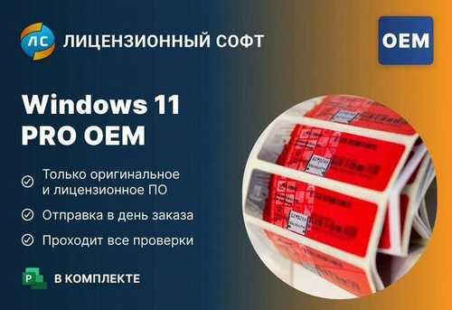 Windows 11 pro OEM