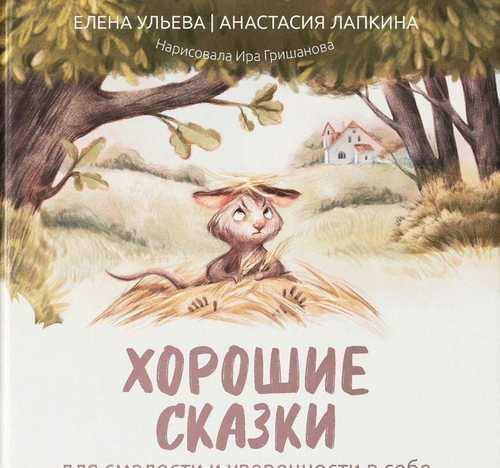 Детская книга сказки