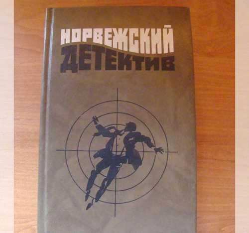 Норвежский детектив