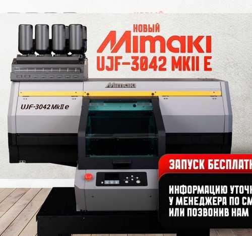 Новый принтер Mimaki UJV 3042 Mkll e