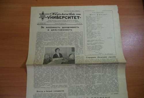 Газета "Пермский университет" 1960 год